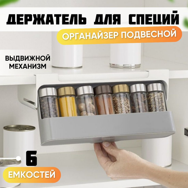 Набор для специй, 500 мл, 1000 мл, 6 шт - купить по низким ценам в ...