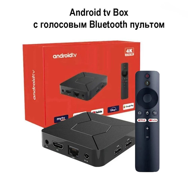 Медиаплеер KAIKO смарт-ТВ приставка Q5 4K HDR Android TV Box / 2GB/8GB4K/ Android-приставка ...