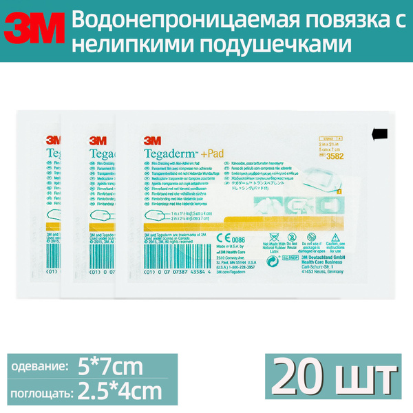3M Tegaderm 3582 Подушечная повязка с неклейкой подушечкой повязка ...
