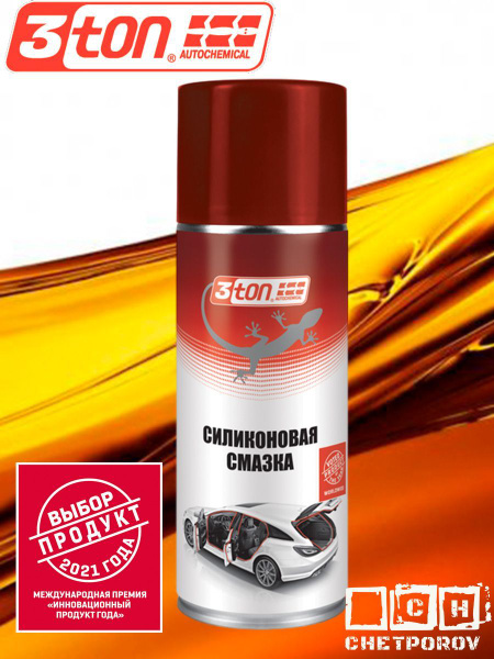 Силиконовая смазка 3TON 520 мл АЭРОЗОЛЬ купить c доставкой на OZON по низкой цене (1004577065)
