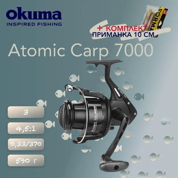 Катушка Okuma Atomic Carp 7000, Безынерционная, 7000, Передний фрикцион купить c доставкой на ...