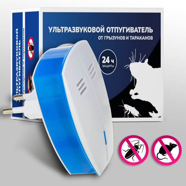 Отпугиватель мышей и крыс ультразвуковой, цвет белый / 1 шт. - купить с ...