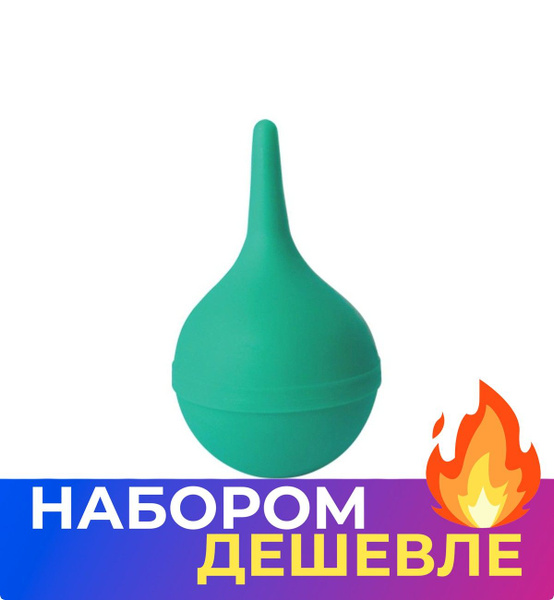 Спринцовка №1А пластизоль 35 мл, с мягким наконечником - 3 ШТ. - купить ...