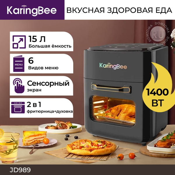 Фритюрница KaringBee купить по выгодной цене в интернет-магазине OZON (987573462)