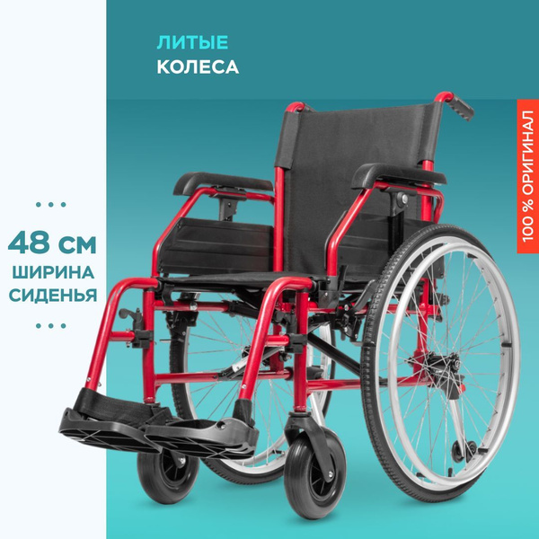 Инвалидная коляска для взрослых Ortoniсa Base190 / Lite 250 до 130 кг ...