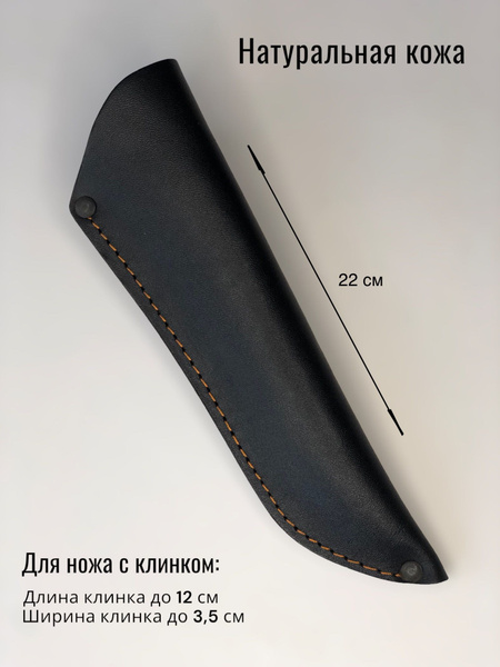 Чехол для ножа на ремень /под охотничий нож - купить с доставкой по ...