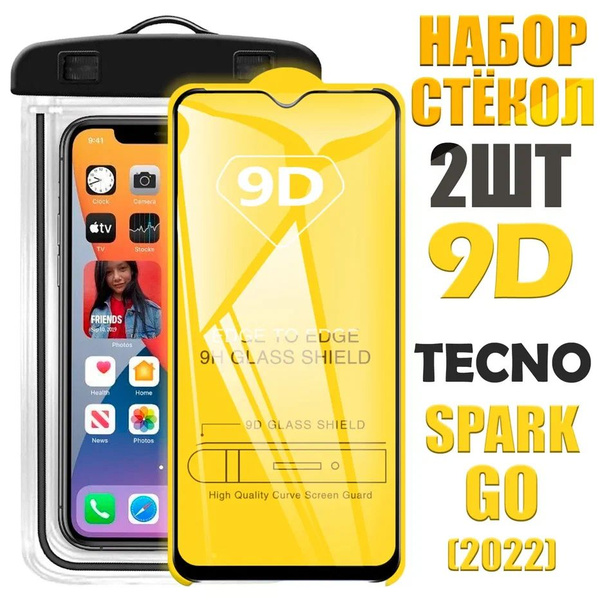 Защитное стекло 9d для Tecno Spark Go 2022 КОМПЛЕКТ 2 стекла герметичный чехол купить с