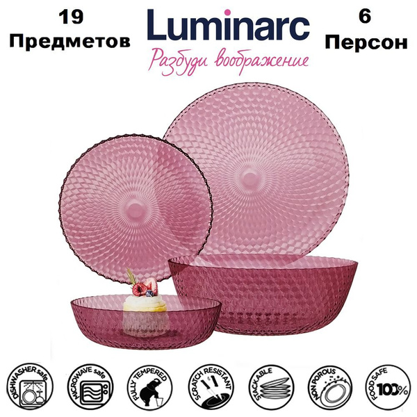 Luminarc Сервиз обеденный "IDYLLE LILAC (Luminarc)" из 19 предм ...