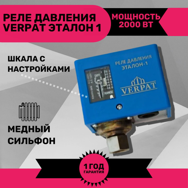 Комплектующие для садовых насосов VERPAT Эталон 1, OZN0004456 - купить ...