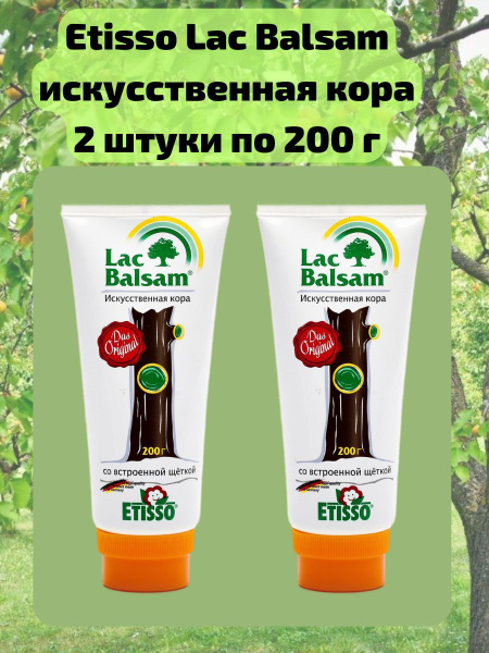 Комплект 2 шт. Бальзам искусственная кора для заживления и стерилизации ...