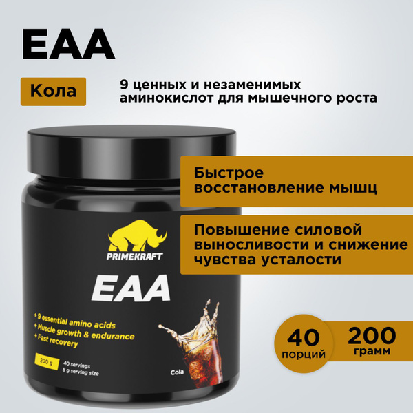 Аминокислоты PRIMEKRAFT ЕАА Кола, 200 г - 40 порций / Комплекс аминокислот EAA - купить с ...