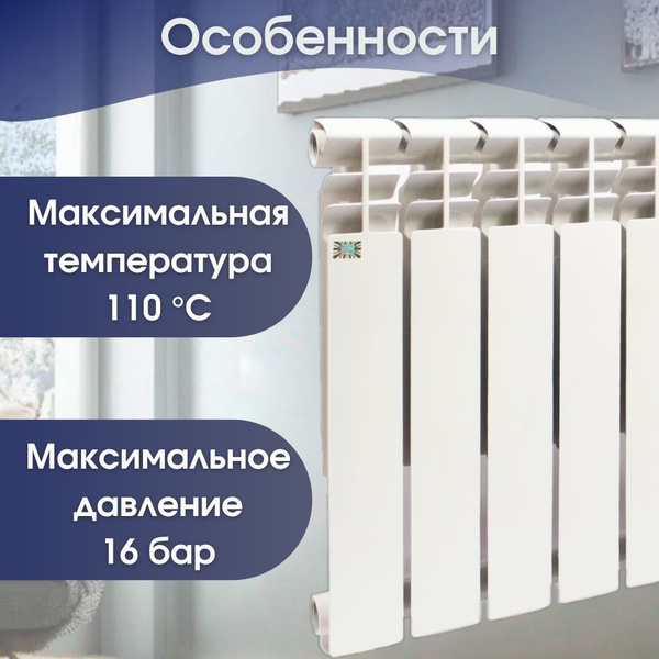 Секционный радиатор STI STI/S/, Алюминий, 8 секц. купить по доступной ...
