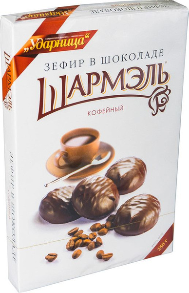 Зефир Шармэль Кофейный в шоколаде, 250г - купить с доставкой по ...