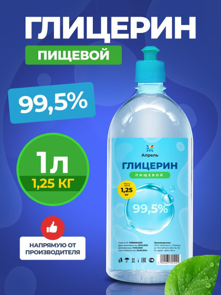 Компонент для изготовления косметики - купить с доставкой по выгодным ...