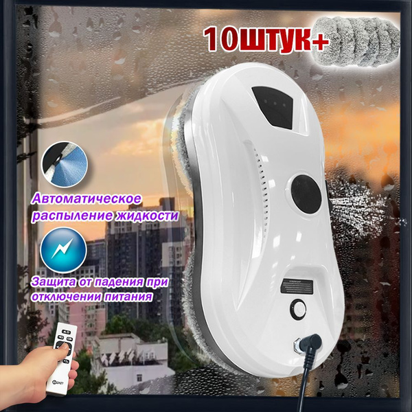 Робот для мойки окон HCR-09 - купить по выгодной цене в интернет ...