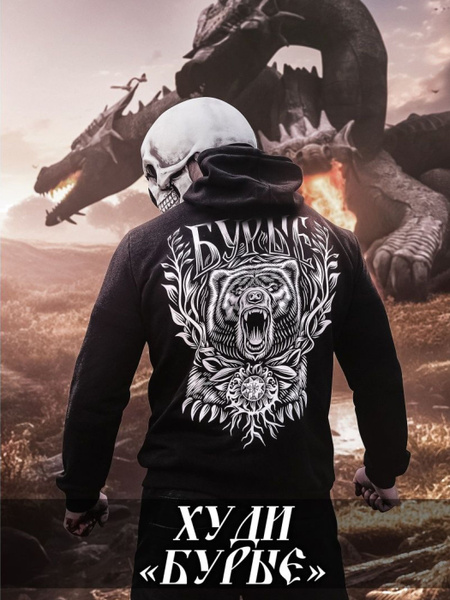 Худи RUSHOOLS купить на OZON по низкой цене (977745153)