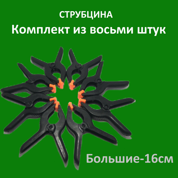 Струбцина Зажимная - купить по низким ценам в интернет-магазине OZON ...