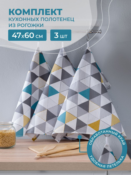 Полотенце кухонное MASO home 47x60, 3шт - купить по выгодной цене в ...