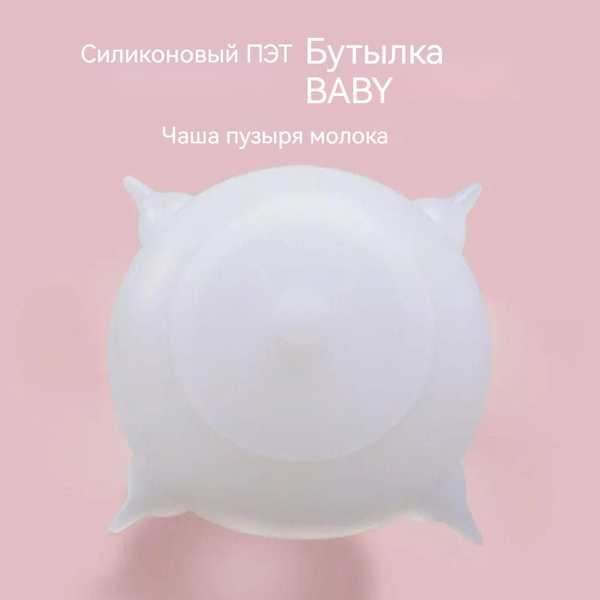 Миска для домашних животных, кормушка для соска, силиконовая, для ...