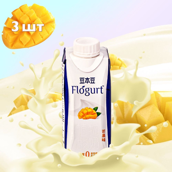 Flogurt, растительный питьевой йогурт, 100% растительный соевый напиток Флогурт манго, 250 мл, 3 ...