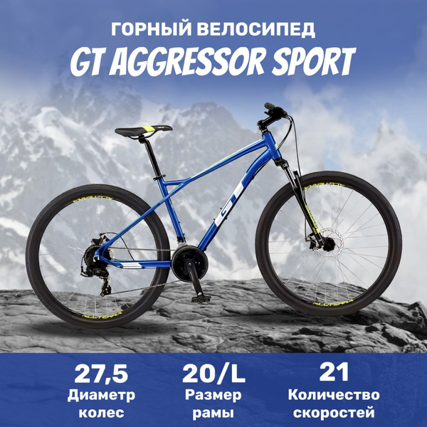Велосипед горный взрослый GT Aggressor Sport размер рамы L 20 диаметр ...