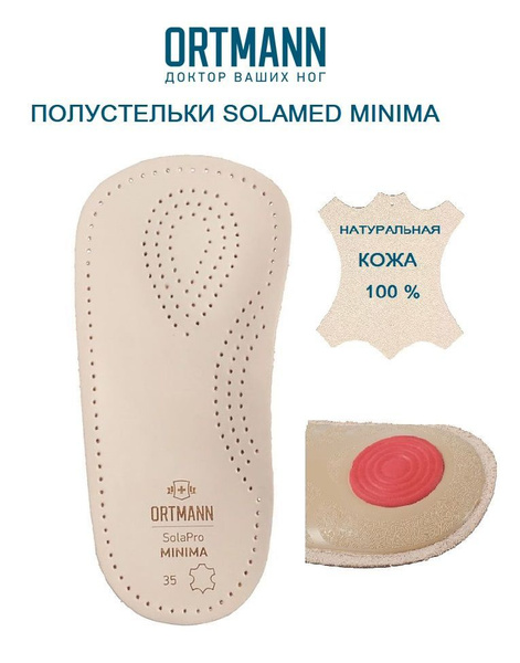 Ортопедические каркасные полустельки из натуральной кожи для профилактики и лечения плоскостопия ...