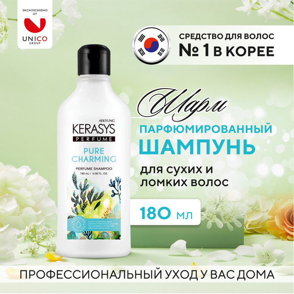 Kerasys Профессиональный Корейский шампунь для волос Шарм, 180 мл ...