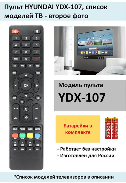 Пульт ДУ Huayu Остальные - купить по выгодной цене в интернет-магазине ...