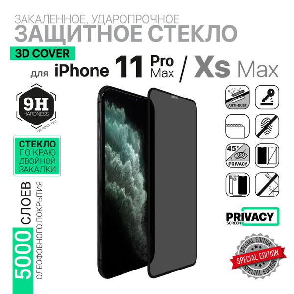 Защитное стекло АНТИШПИОН HARDIZ Premium Tempered Glass for iPhone 11 ...