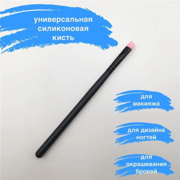 Кисть для маникюра Для бровей и ресниц - купить с доставкой по выгодным ...