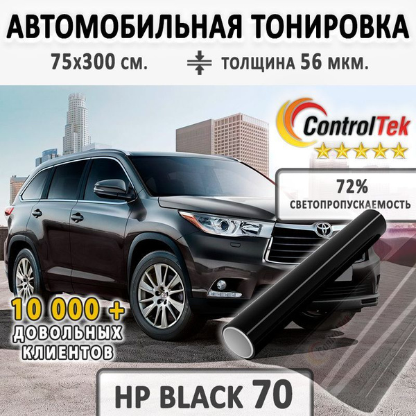 Пленка тонировочная ControlTek, 72%, 75x300 см купить по выгодной цене ...