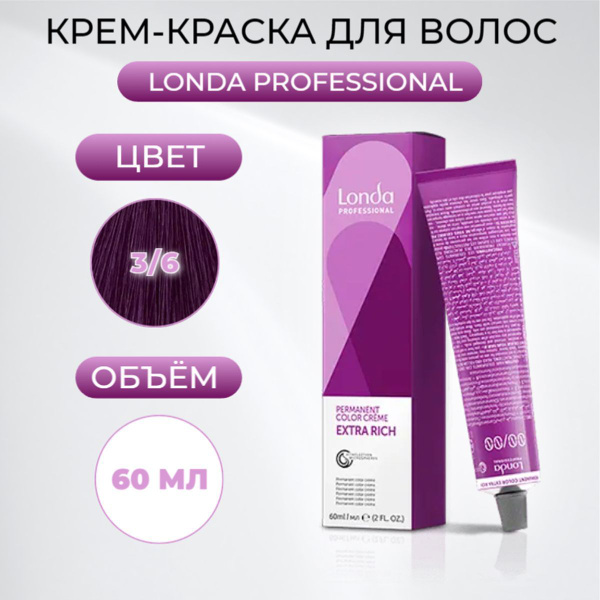 Londa Professional Краска для волос, 60 мл купить на OZON по низкой ...