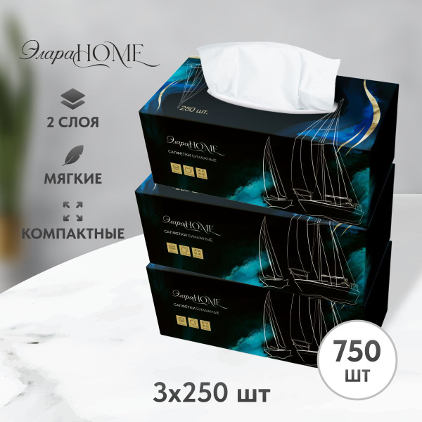 Салфетки бумажные ЭлараHOME двухслойные в коробке 750 шт. мягкие в ...