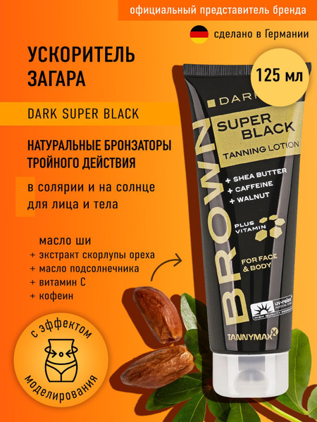 Крем для загара Tannymaxx в солярии Super Black Gold Edition + Dark ...