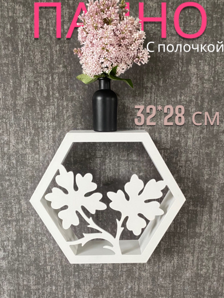 Украшение настенное интерьерное ДНКРадость яркий и уютный дом Панно купить по доступным ценам