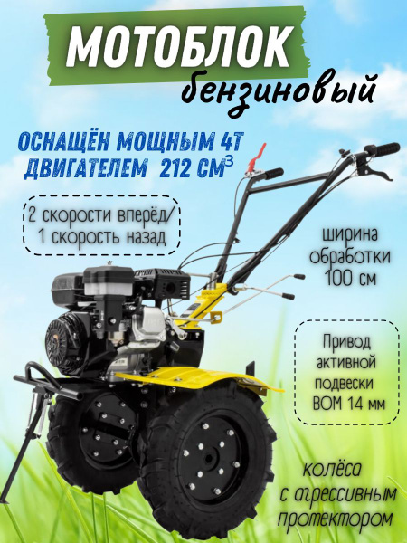 Мотоблок бензиновый, мотокультиватор бензиновый для земли ...