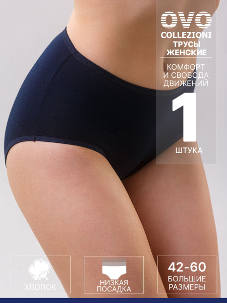 Трусы слипы OVO Collezioni Нижнее белье, 1 шт - купить с доставкой по выгодным ценам в интернет ...
