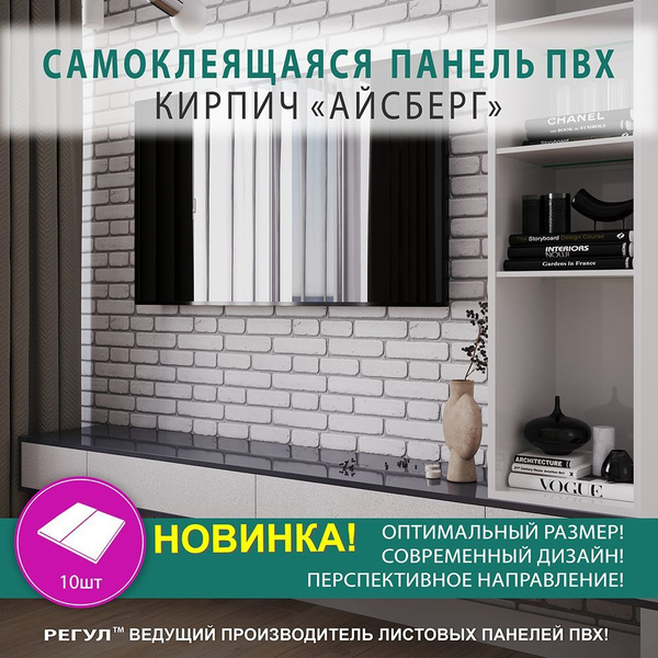 Самоклеящиеся панели для стен 3d для ванной на кухню ПВХ 3мм кирпич ...