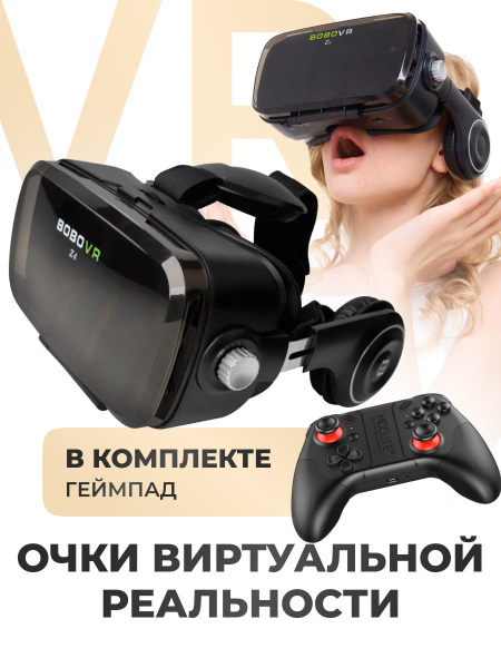 VR-очки для смартфона для Android, iOS купить по выгодной цене в интернет-магазине OZON (1383944083)