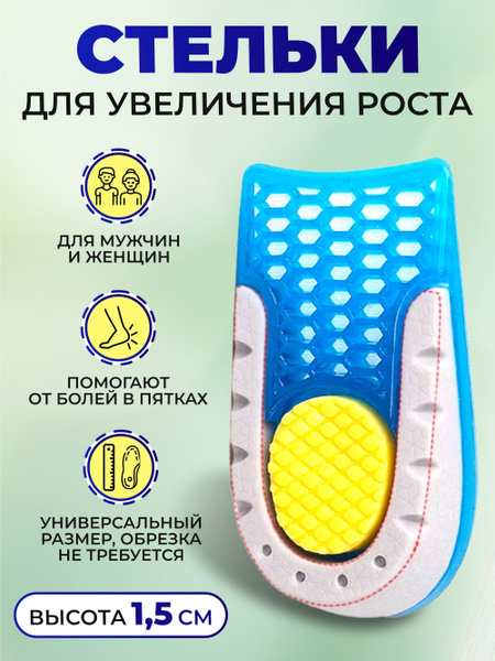 Подпяточник ортопедический силиконовый - купить с доставкой по выгодным ...