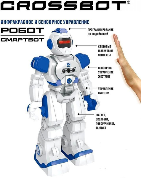 Crossbot Робот Смартбот Ик-управление, Сенсорное управление - купить с доставкой по выгодным ...