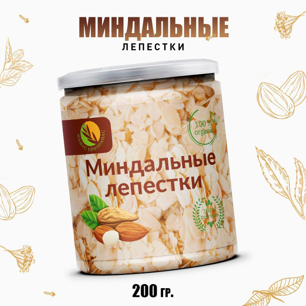 Миндальные Лепестки Мамас Приправас лепестки миндаля - купить с ...