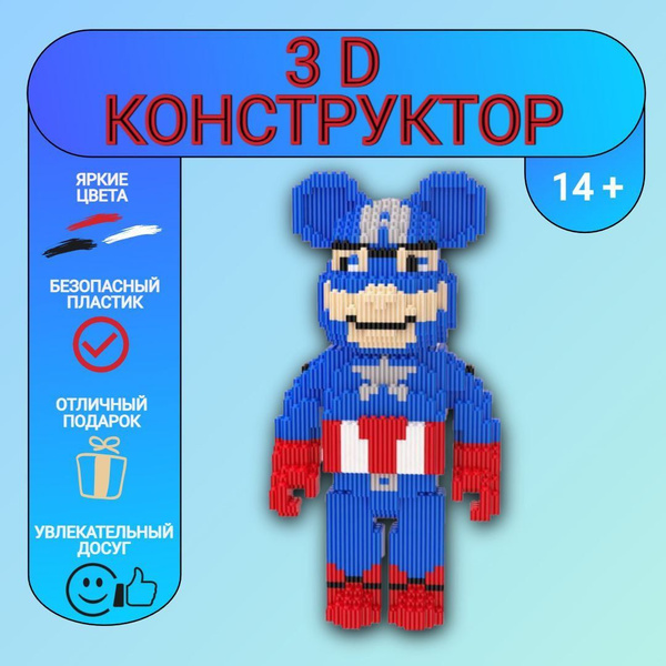 3D конструктор MOC BLOCK, пластиковый, развивающий, мини - блоки, 3Д ...