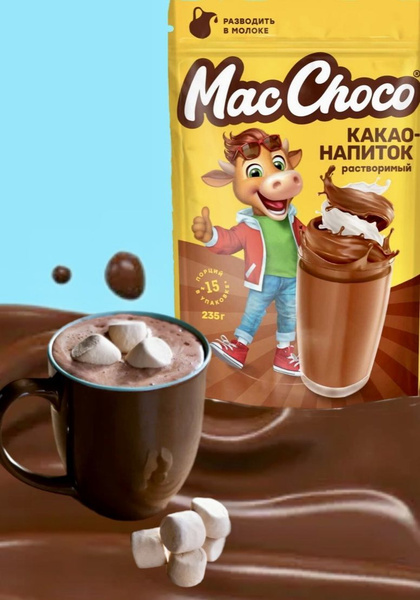 Какао-напиток "MacChoco" (МакЧоко), 235 г. 12 шт. - купить с доставкой ...