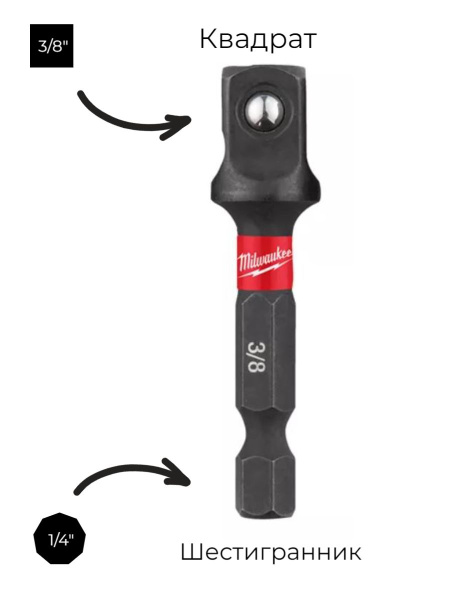 Бита Milwaukee 4932478803, 60 мм - купить по низким ценам в интернет ...