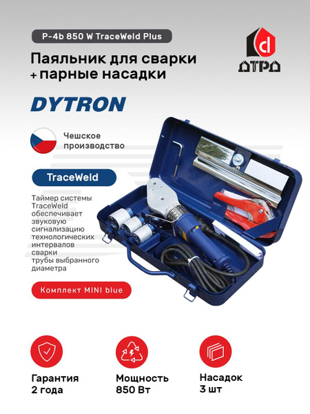 Комплект MINI blue-паяльник для сварки полипропиленовых труб мечевидный ...