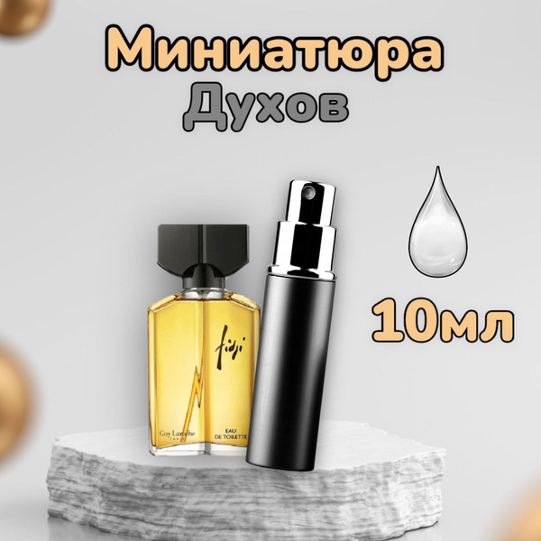 Laroch 1 Туалетная вода 10 мл (1063771994)