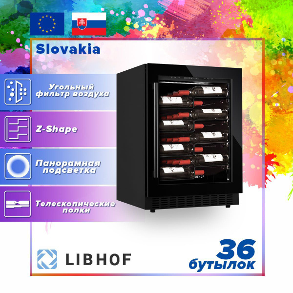 Винный шкаф Libhof EZ-36 по низкой цене: отзывы, фото, характеристики в ...