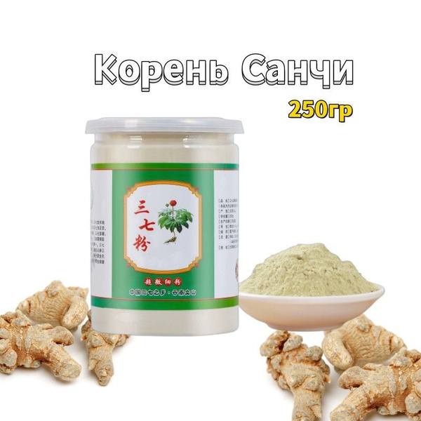 Корень Санчи чайный напиток, Гинураперистонадрезная, Чай Санчи ...