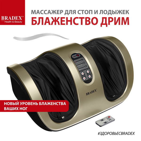Массажер электрический для ног, рук и икр, Блаженство ДРИМ, BRADEX, золотой - купить с доставкой ...
